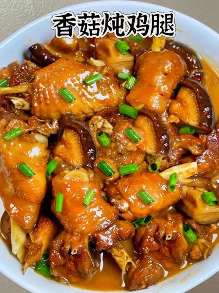 香菇焖鸡腿怎么做_香菇焖鸡腿的家常做法-第2张图片-山城妙识