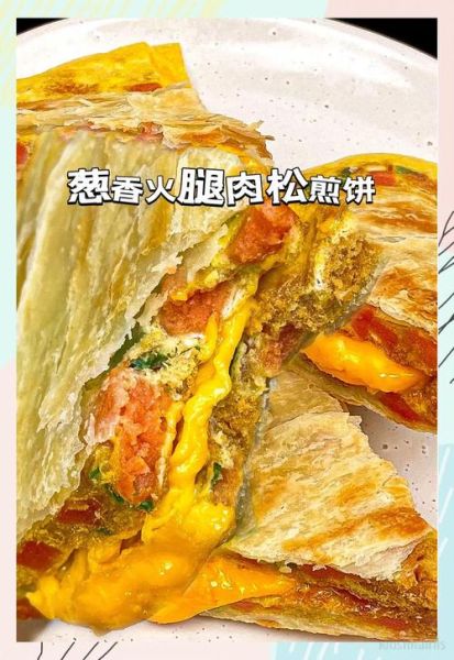 肉松煎饼怎么做_肉松煎饼的做法大全-第1张图片-山城妙识