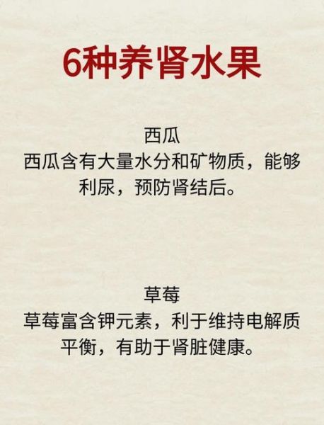 吃什么水果补肾_肾不好能吃哪些水果-第1张图片-山城妙识