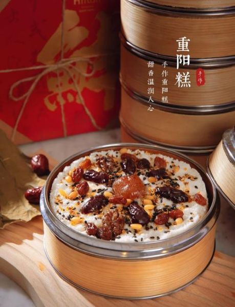 重阳节吃什么传统美食_重阳节特色糕点有哪些-第1张图片-山城妙识