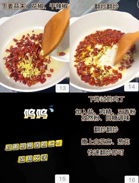 老式辣子肉丁怎么做_正宗川味辣子肉丁配方-第2张图片-山城妙识 老式辣子肉丁怎么做_正宗川味辣子肉丁配方-第2张图片-山城妙识