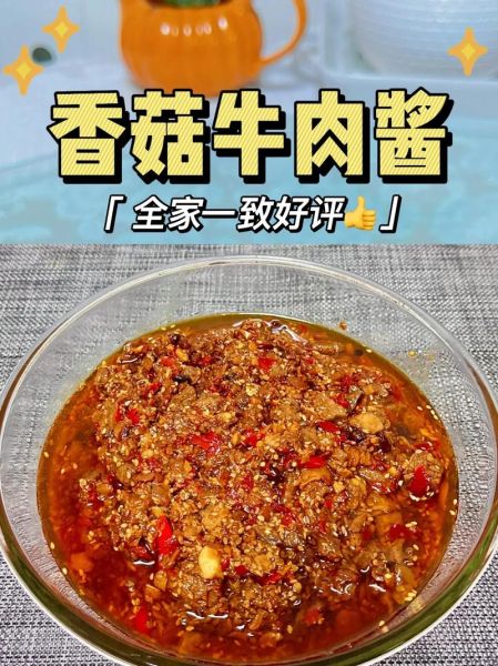 香菇酱怎么做_香菇酱最简单的做法-第3张图片-山城妙识 香菇酱怎么做_香菇酱最简单的做法-第3张图片-山城妙识