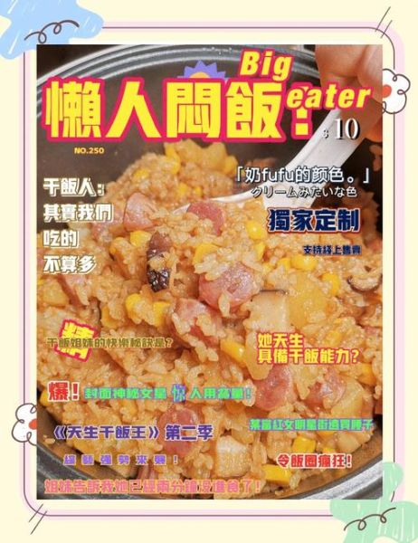 火腿土豆焖饭怎么做_电饭煲零失败做法-第2张图片-山城妙识 火腿土豆焖饭怎么做_电饭煲零失败做法-第2张图片-山城妙识