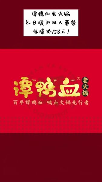 谭鸭血老火锅好吃吗_谭鸭血老火锅人均多少钱-第2张图片-山城妙识 谭鸭血老火锅好吃吗_谭鸭血老火锅人均多少钱-第2张图片-山城妙识