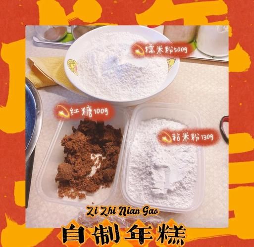年糕粉怎么做_年糕粉配方比例-第2张图片-山城妙识 年糕粉怎么做_年糕粉配方比例-第2张图片-山城妙识