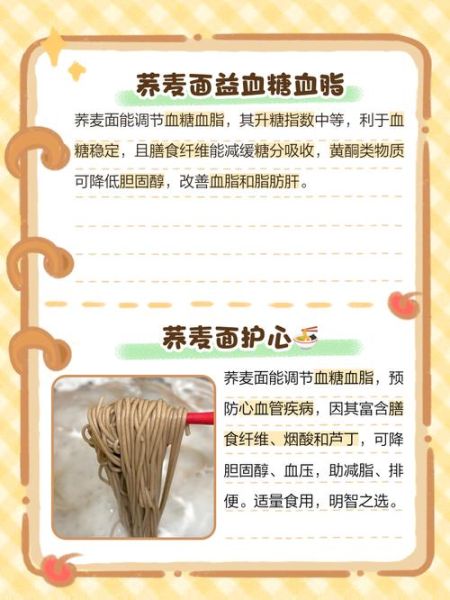 长期吃荞麦面的副作用_哪些人不能吃-第1张图片-山城妙识 长期吃荞麦面的副作用_哪些人不能吃-第1张图片-山城妙识