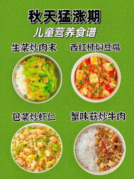 6-10岁儿童营养食谱_孩子挑食怎么办-第2张图片-山城妙识 6-10岁儿童营养食谱_孩子挑食怎么办-第2张图片-山城妙识
