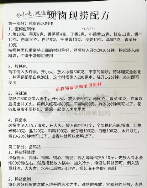 现卤现捞的做法及配方_现卤现捞怎么做好吃-第1张图片-山城妙识 现卤现捞的做法及配方_现卤现捞怎么做好吃-第1张图片-山城妙识
