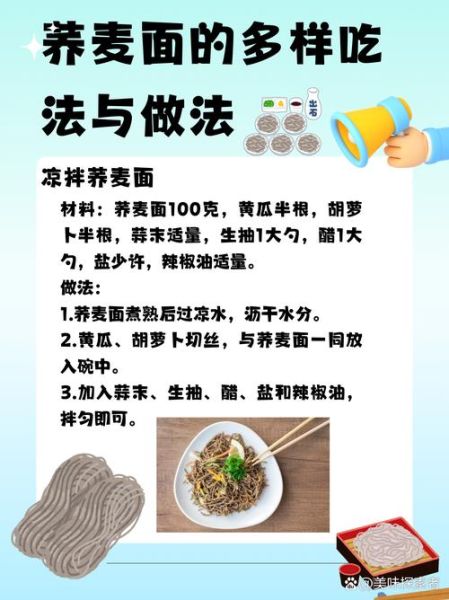 长期吃荞麦面的副作用_哪些人不能吃-第2张图片-山城妙识 长期吃荞麦面的副作用_哪些人不能吃-第2张图片-山城妙识