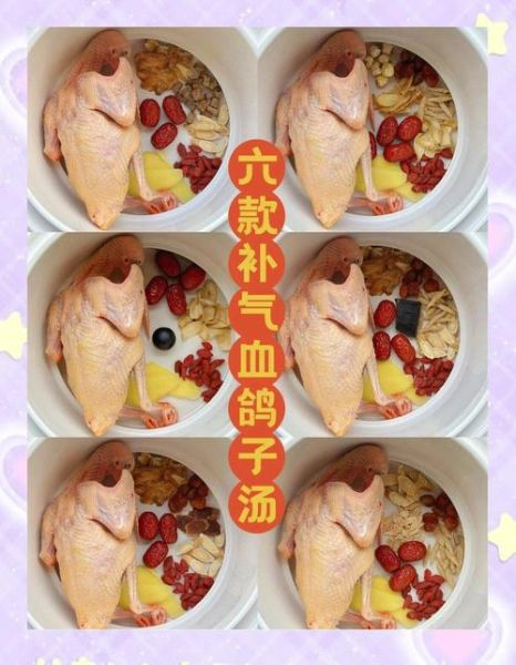 鸽子汤怎么炖补气血_手术后喝鸽子汤多久见效-第2张图片-山城妙识