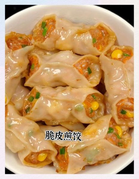 锅贴怎么煎才酥脆_锅贴馅料怎么调才好吃-第3张图片-山城妙识