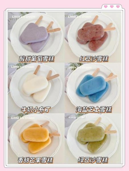 自制冰激凌无奶油怎么做_无奶油冰激凌口感好吗-第3张图片-山城妙识