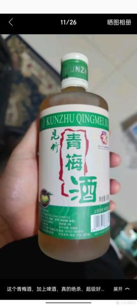 梅子酒多少度_梅子酒度数怎么选-第3张图片-山城妙识 梅子酒多少度_梅子酒度数怎么选-第3张图片-山城妙识