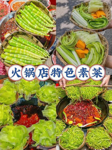 火锅必备菜有哪些_如何挑选新鲜食材-第3张图片-山城妙识 火锅必备菜有哪些_如何挑选新鲜食材-第3张图片-山城妙识