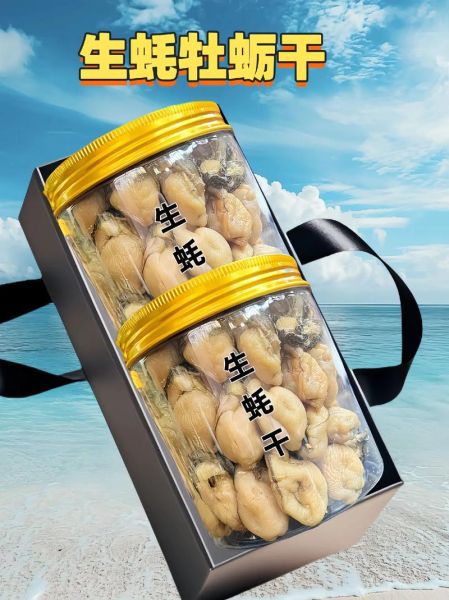 牡蛎干怎么泡发_牡蛎干泡发多久才软-第1张图片-山城妙识 牡蛎干怎么泡发_牡蛎干泡发多久才软-第1张图片-山城妙识