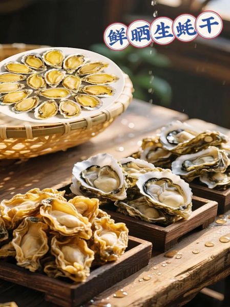 牡蛎干怎么泡发_牡蛎干泡发多久才软-第3张图片-山城妙识 牡蛎干怎么泡发_牡蛎干泡发多久才软-第3张图片-山城妙识