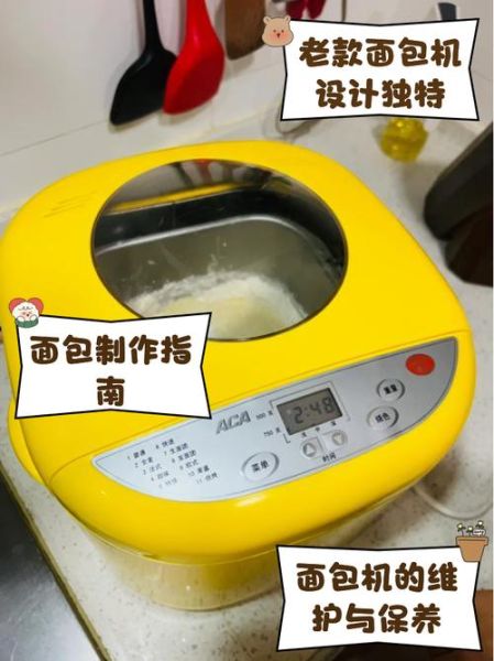 aca面包机做面包比例_aca面包机配方比例是多少-第1张图片-山城妙识