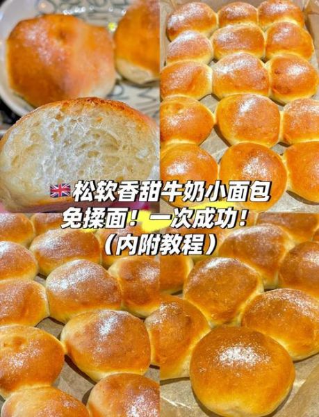 面包怎么做才松软_新手做面包需要哪些材料-第1张图片-山城妙识
