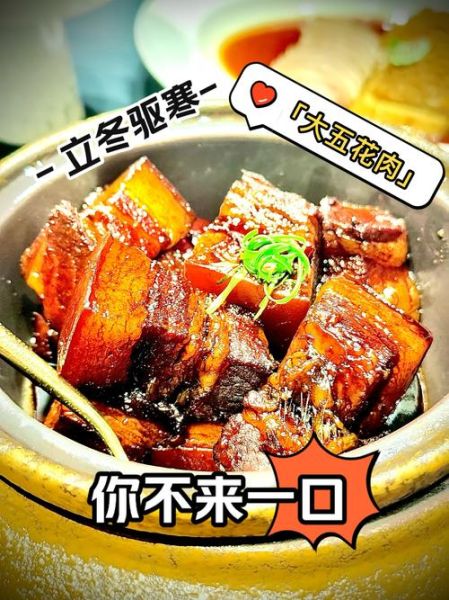 立冬北方吃什么_立冬北方传统食物有哪些-第1张图片-山城妙识