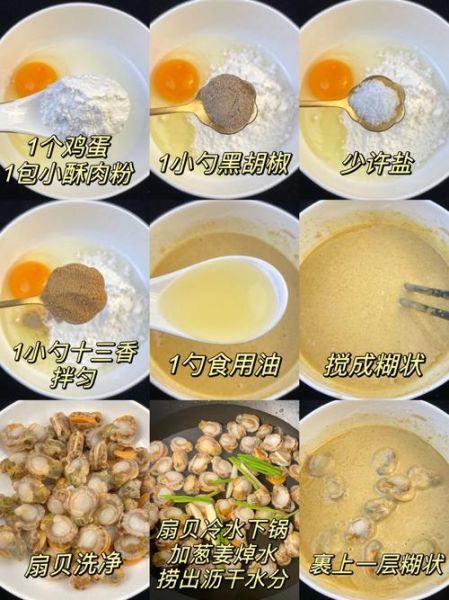 鲜扇贝柱怎么做好吃_家常做法大全-第1张图片-山城妙识