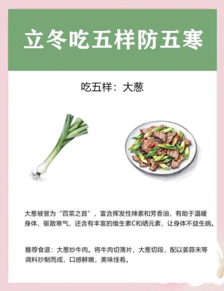 立冬北方吃什么_立冬北方传统食物有哪些-第3张图片-山城妙识