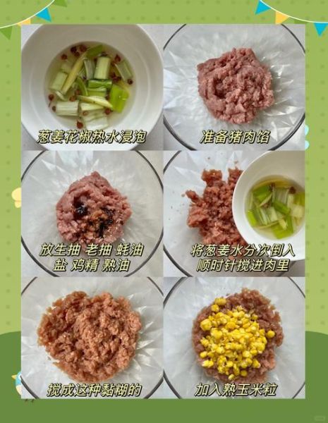扁食馅怎么调好吃_扁食馅配方大全-第2张图片-山城妙识