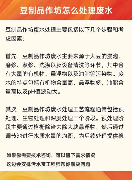 豆制品加工厂需要什么手续_豆制品加工厂手续办理流程-第3张图片-山城妙识