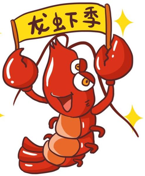 龙虾图片卡通怎么画_龙虾卡通图片素材哪里找-第1张图片-山城妙识