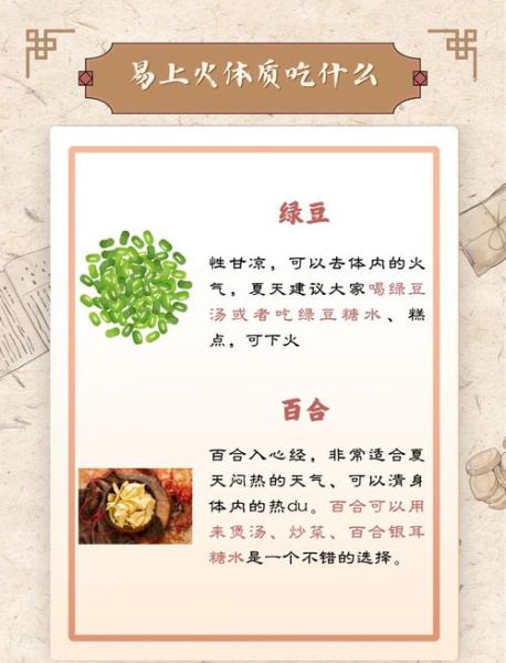 清火食物有哪些_上火吃什么最快降火-第2张图片-山城妙识