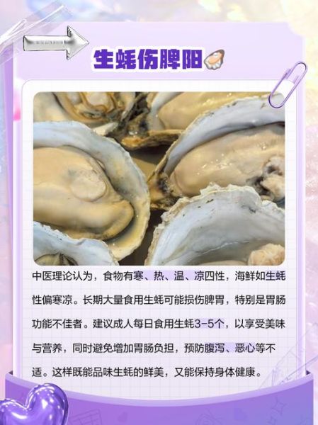吃完生蚝多久起效_老公一个小时就见效是真的吗-第2张图片-山城妙识
