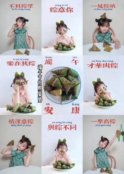 小粽子图片怎么拍_小粽子图片拍摄技巧-第1张图片-山城妙识