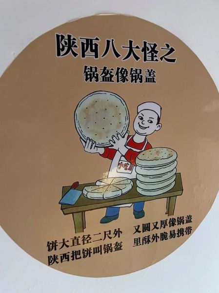 陕西八大怪顺口溜是什么_陕西八大怪顺口溜有哪些-第3张图片-山城妙识