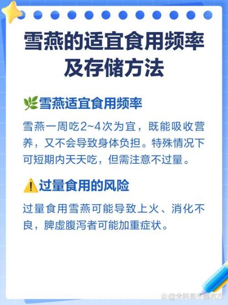 雪燕多久吃一次为宜_雪燕一次吃多少克合适-第2张图片-山城妙识 雪燕多久吃一次为宜_雪燕一次吃多少克合适-第2张图片-山城妙识