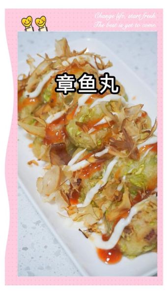 章鱼烧和章鱼小丸子有什么区别_章鱼烧和章鱼小丸子一样吗-第2张图片-山城妙识