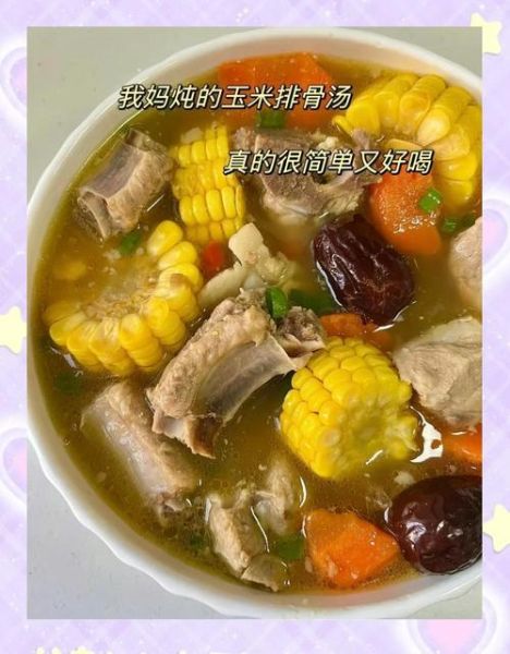 玉米排骨汤放多少盐_排骨汤盐量怎么掌握-第1张图片-山城妙识 玉米排骨汤放多少盐_排骨汤盐量怎么掌握-第1张图片-山城妙识