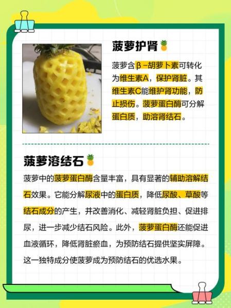 菠萝的营养价值_吃菠萝有什么好处-第3张图片-山城妙识 菠萝的营养价值_吃菠萝有什么好处-第3张图片-山城妙识