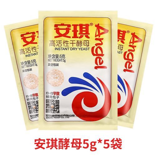 安琪酵母和泡打粉发面哪个好_怎么一起用-第2张图片-山城妙识 安琪酵母和泡打粉发面哪个好_怎么一起用-第2张图片-山城妙识