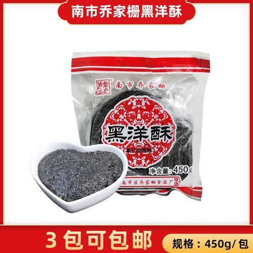 黑洋酥汤圆怎么做_黑洋酥汤圆热量高吗-第3张图片-山城妙识 黑洋酥汤圆怎么做_黑洋酥汤圆热量高吗-第3张图片-山城妙识