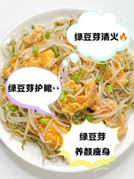 绿豆芽菜怎么保存_绿豆芽菜的营养价值-第2张图片-山城妙识 绿豆芽菜怎么保存_绿豆芽菜的营养价值-第2张图片-山城妙识