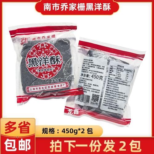 黑洋酥汤圆怎么做_黑洋酥汤圆热量高吗-第1张图片-山城妙识 黑洋酥汤圆怎么做_黑洋酥汤圆热量高吗-第1张图片-山城妙识