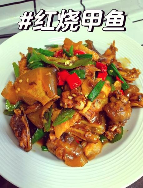 香辣红烧甲鱼怎么做_香辣红烧甲鱼最正宗的做法-第3张图片-山城妙识 香辣红烧甲鱼怎么做_香辣红烧甲鱼最正宗的做法-第3张图片-山城妙识