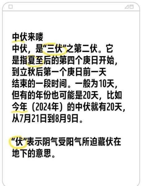 初伏吃什么_初伏如何养生-第2张图片-山城妙识 初伏吃什么_初伏如何养生-第2张图片-山城妙识