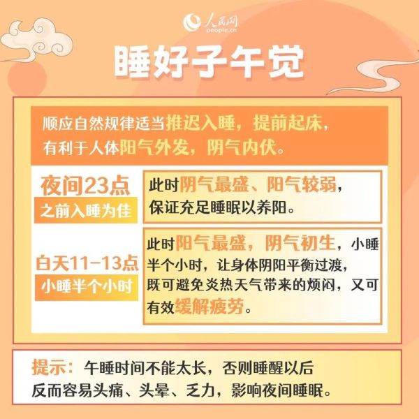 初伏吃什么_初伏如何养生-第3张图片-山城妙识 初伏吃什么_初伏如何养生-第3张图片-山城妙识