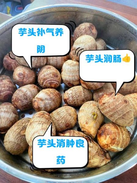 芋头能减肥吗_芋头的功效与作用有哪些-第2张图片-山城妙识 芋头能减肥吗_芋头的功效与作用有哪些-第2张图片-山城妙识