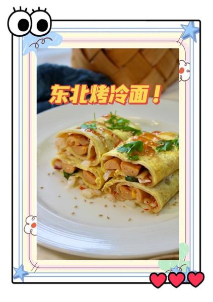 烤冷面简易做法_烤冷面怎么做好吃-第3张图片-山城妙识 烤冷面简易做法_烤冷面怎么做好吃-第3张图片-山城妙识