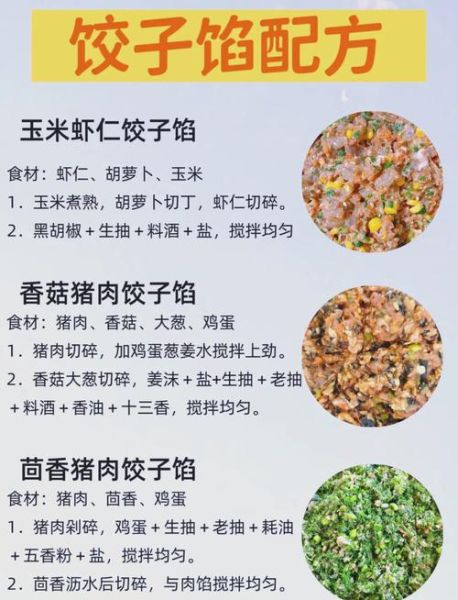 胡萝卜水饺素馅怎么做_胡萝卜素馅饺子不塌馅的秘诀-第2张图片-山城妙识 胡萝卜水饺素馅怎么做_胡萝卜素馅饺子不塌馅的秘诀-第2张图片-山城妙识