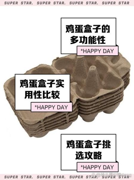 鸡蛋盒子怎么做_鸡蛋盒子做法大全-第1张图片-山城妙识 鸡蛋盒子怎么做_鸡蛋盒子做法大全-第1张图片-山城妙识