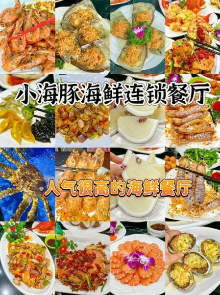 海鲜特色菜名大全_哪些值得尝试-第3张图片-山城妙识 海鲜特色菜名大全_哪些值得尝试-第3张图片-山城妙识