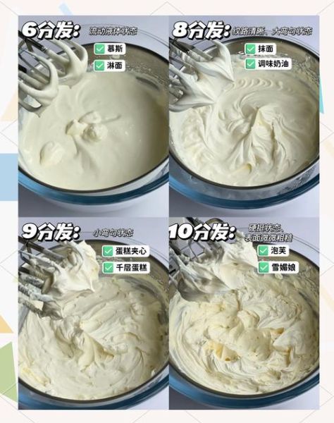 淡奶油裱花如何稳定_淡奶油裱花失败怎么办-第1张图片-山城妙识 淡奶油裱花如何稳定_淡奶油裱花失败怎么办-第1张图片-山城妙识