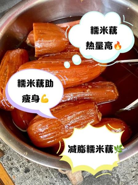 藕能减肥吗_藕的热量高不高-第2张图片-山城妙识 藕能减肥吗_藕的热量高不高-第2张图片-山城妙识